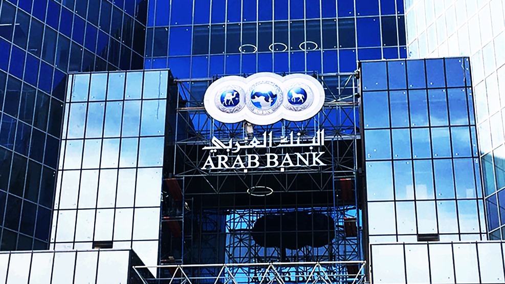 Arab Bank named best bank in Middle East